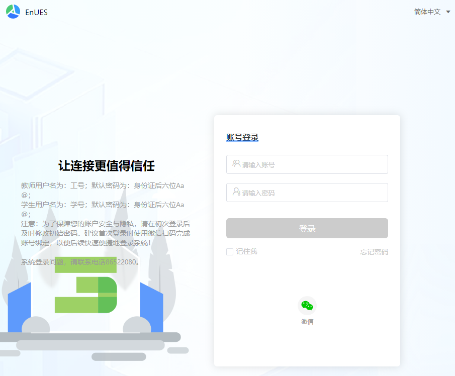 图书馆电子资源校外访问方式升级-山东艺术学院图书馆